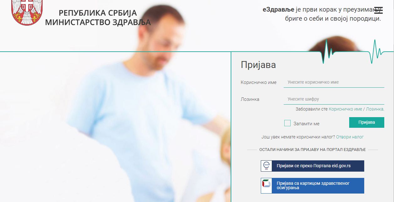 Počela da radi aplikacija za proveru rezultata testova na koronu